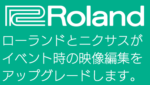 NIXUS InterBEE2013 ニクサスのInterBEEはスゴい!